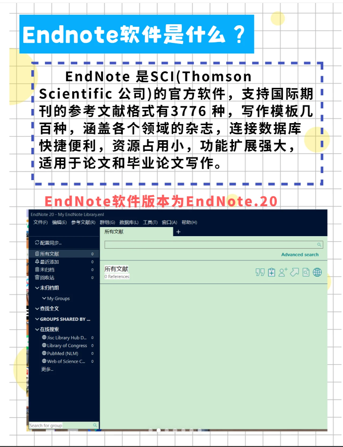 💥💥💥|Meta分析之文献初筛—EndNote - 孟德尔随机化SCI资料 - 孟德尔随机化SCI咨询 - 孟德尔随机化SCI代码 - 孟德尔随机化SCI教程 - 孟德尔随机化SCI学习