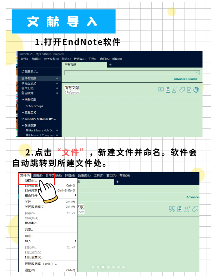 💥💥💥|Meta分析之文献初筛—EndNote - 孟德尔随机化SCI资料 - 孟德尔随机化SCI咨询 - 孟德尔随机化SCI代码 - 孟德尔随机化SCI教程 - 孟德尔随机化SCI学习