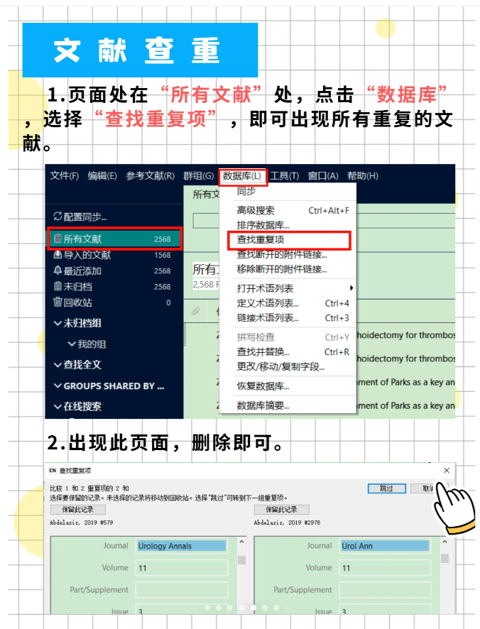 💥💥💥|Meta分析之文献初筛—EndNote - 孟德尔随机化SCI资料 - 孟德尔随机化SCI咨询 - 孟德尔随机化SCI代码 - 孟德尔随机化SCI教程 - 孟德尔随机化SCI学习