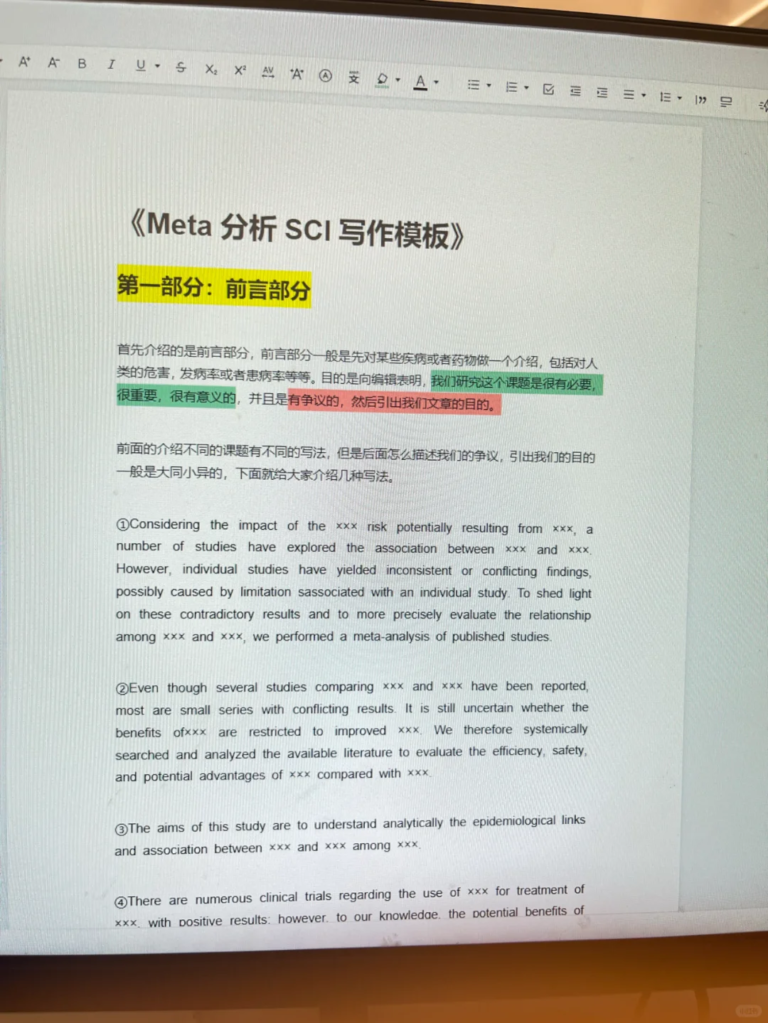 不愧是导师给的《Meta分析SCI写作模板》！ - 光速医学SCI创作训练营 ﻿- 医学科研﻿ ﻿- 医学SCI﻿ ﻿- 医学生笔记﻿ ﻿- 论文写作﻿ ﻿- Meta分析﻿ ﻿- Meta ...