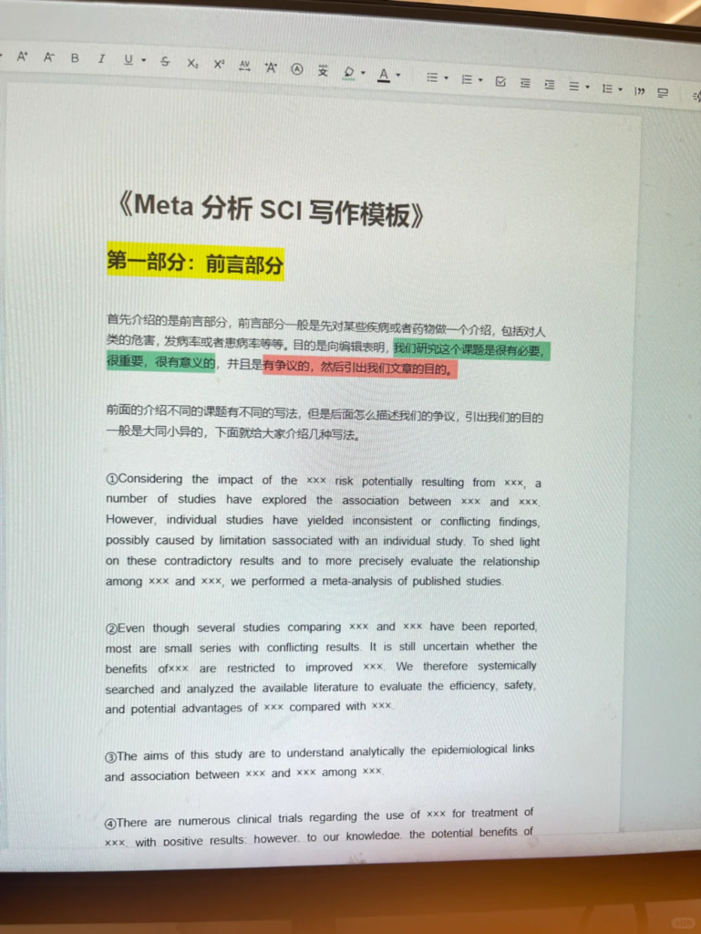 不愧是导师给的《Meta分析SCI写作模板》！ - 光速医学SCI创作训练营 ﻿- 医学科研﻿ ﻿- 医学SCI﻿ ﻿- 医学生笔记﻿ ﻿- 论文写作﻿ ﻿- Meta分析﻿ ﻿- Meta ...