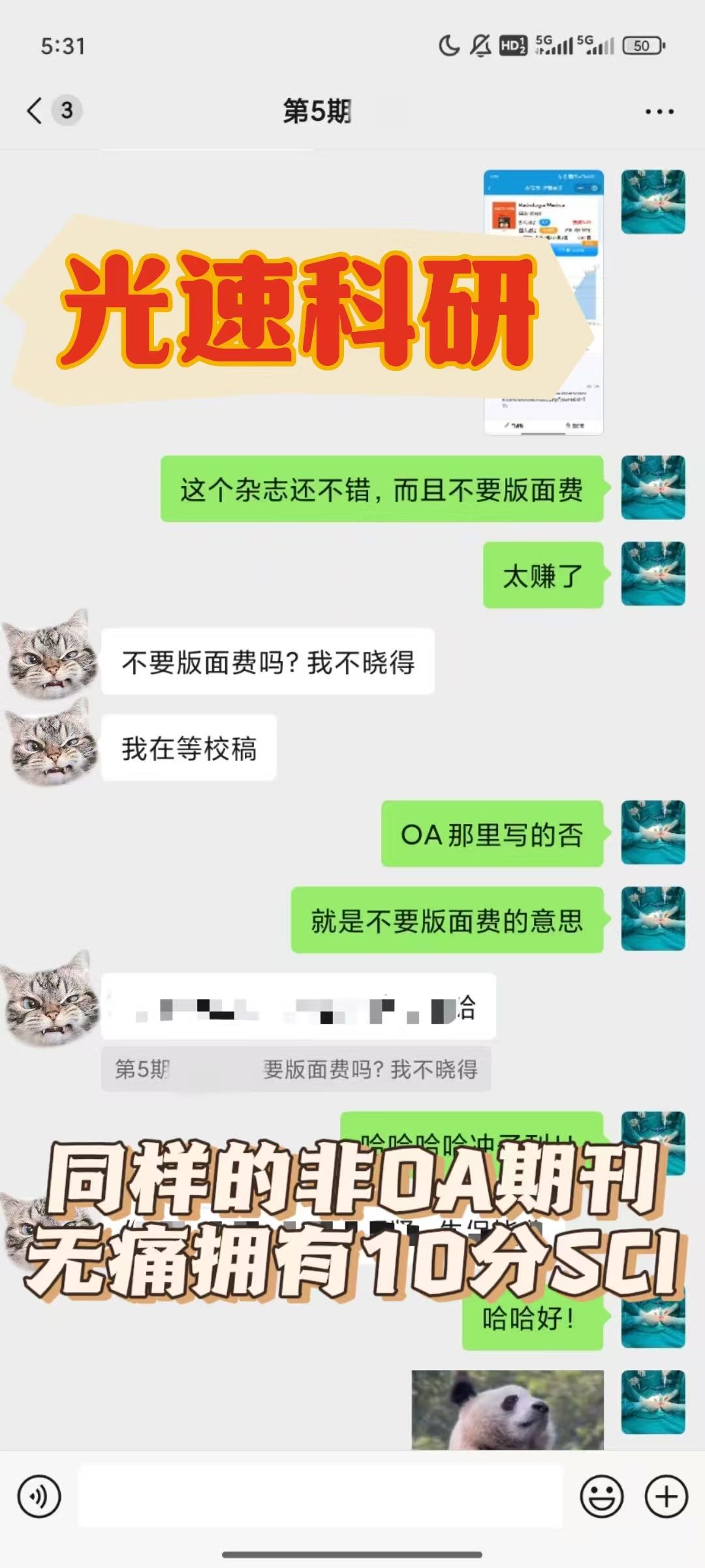 17b9665193295fd41ee9490e11406aa2 - 光速医学SCI创作训练营