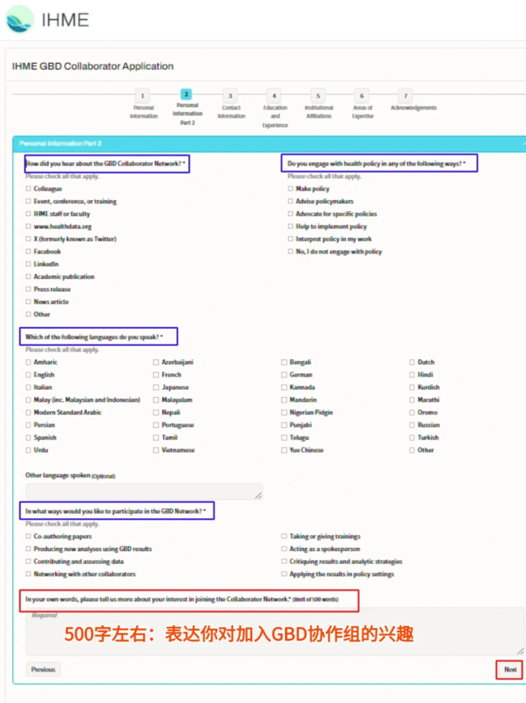 5天成为GBD协作组， 申请步骤+材料模板 - 光速医学SCI创作训练营 - GBD数据库 - 协作组 - SCI发表 - 申请流程