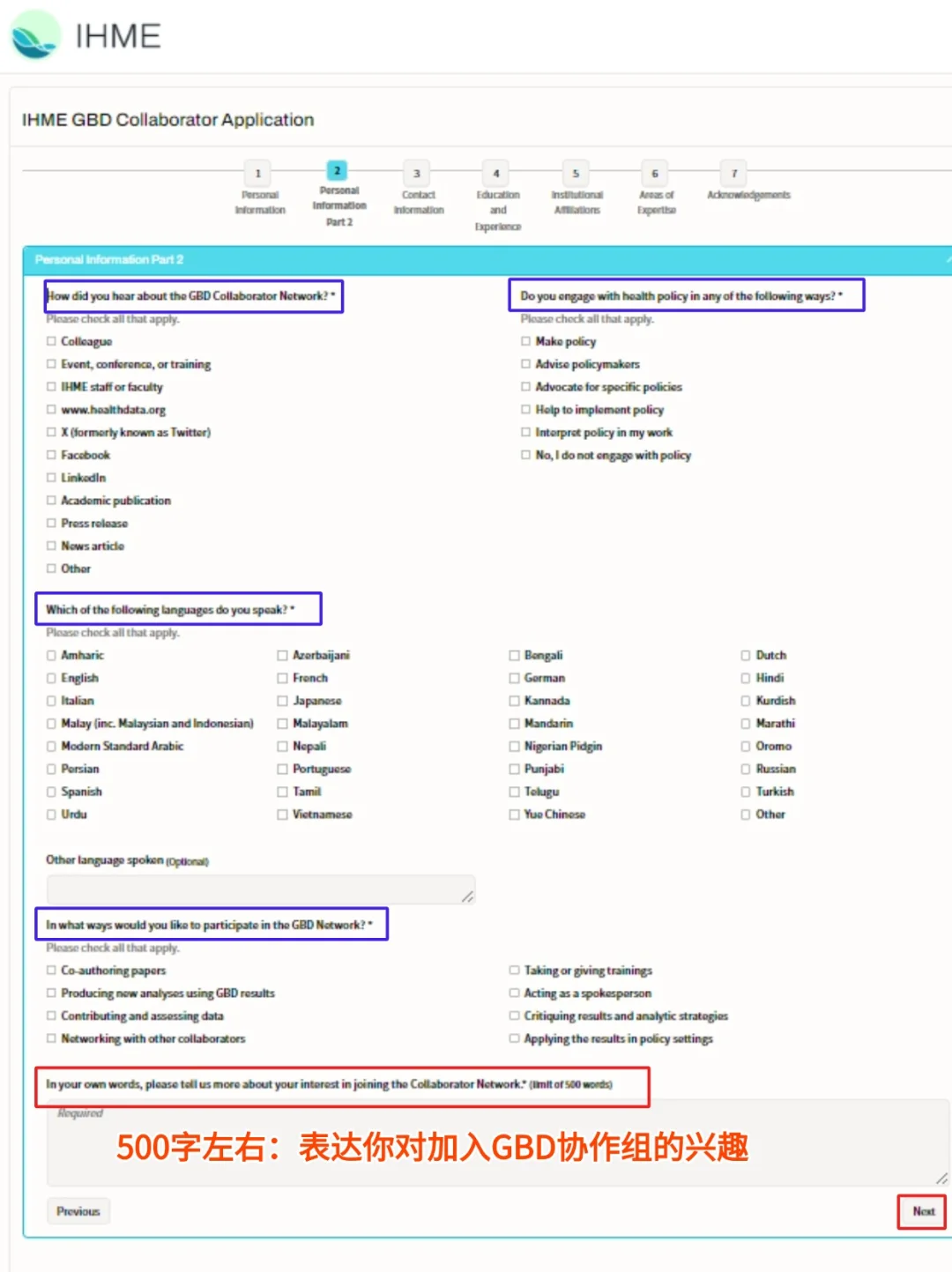 5天成为GBD协作组， 申请步骤+材料模板 - 光速医学SCI创作训练营 - GBD数据库 - 协作组 - SCI发表 - 申请流程