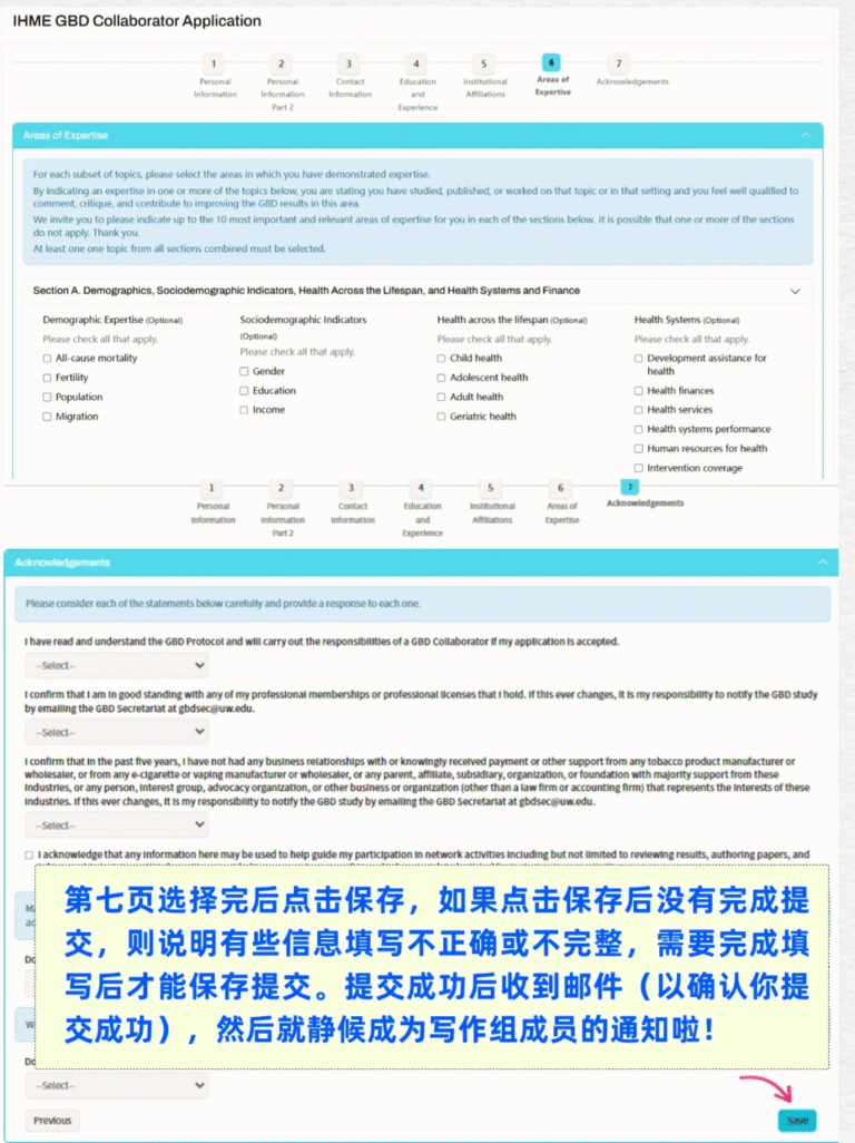 5天成为GBD协作组， 申请步骤+材料模板 - 光速医学SCI创作训练营 - GBD数据库 - 协作组 - SCI发表 - 申请流程