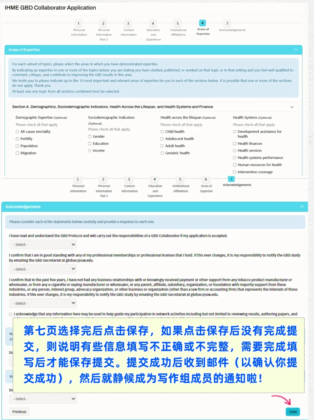 5天成为GBD协作组， 申请步骤+材料模板 - 光速医学SCI创作训练营 - GBD数据库 - 协作组 - SCI发表 - 申请流程